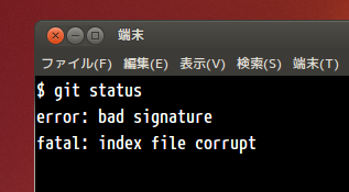 Gitリポジトリのインデックスが壊れたら - Eyes, JAPAN Blog