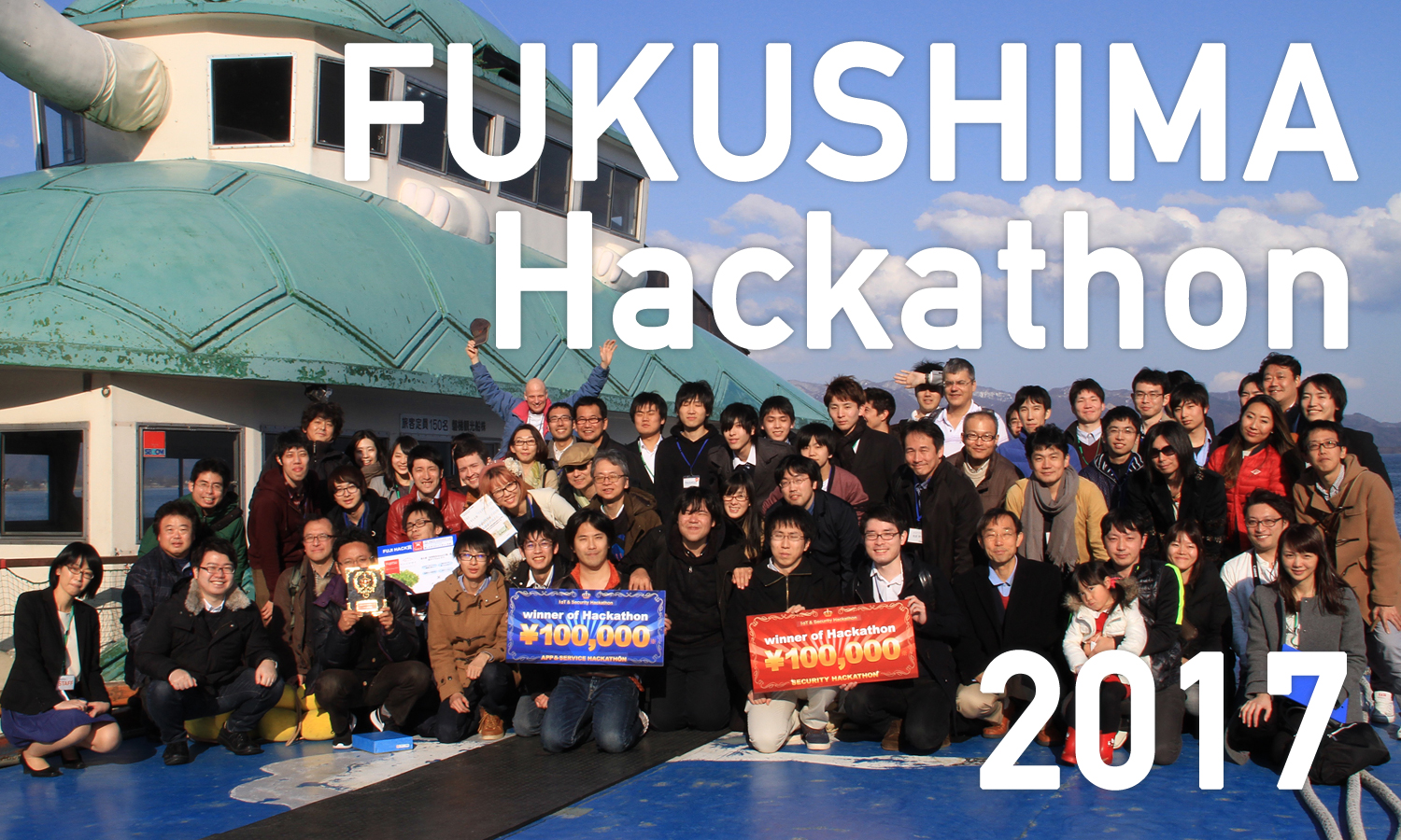 Fukushima Hackathon 2017 開催決定！ - Eyes, JAPAN Blog