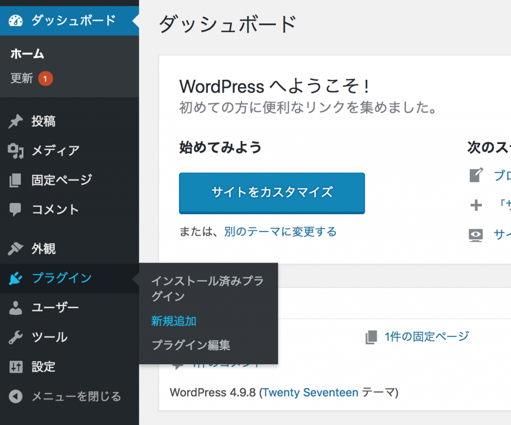 今日から始める多言語対応WordPressサイトのつくり方【qTranslate-X】 - Eyes, JAPAN Blog